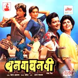 Ashi hi banva banvi marathi movie